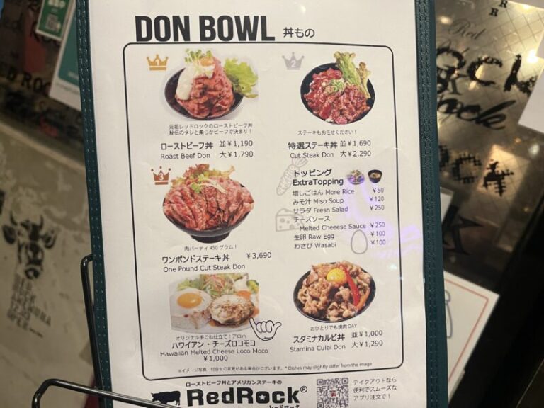 アメ村でローストビーフ丼【RedRock】とイルミネーション散策 - shokutabi